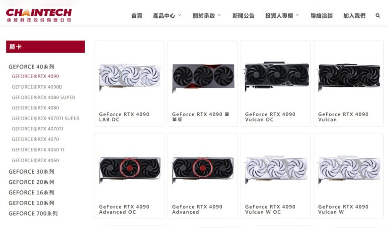 GeForce RTX 5060 Ti и RTX 5060 в марте, утверждает Chaintech